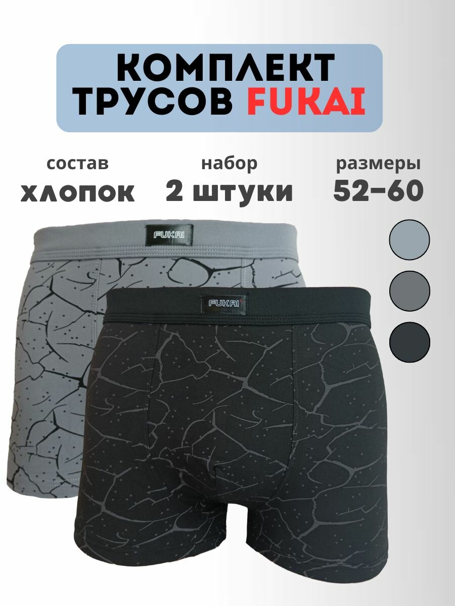 Трусы 1225, комплект