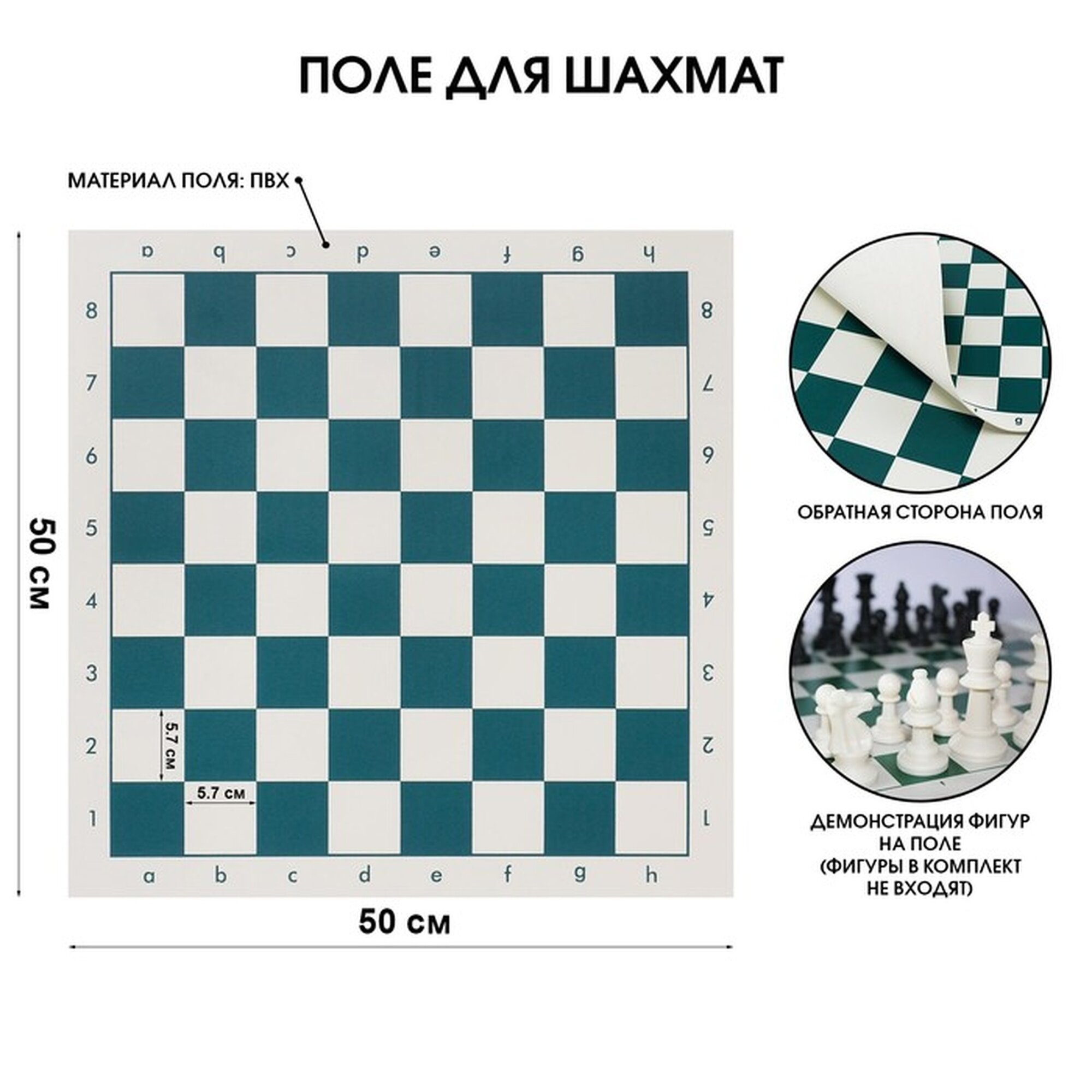 Доска для шахмат и шашек Время игры «Универсальная», 50×50 см, ПВХ материал