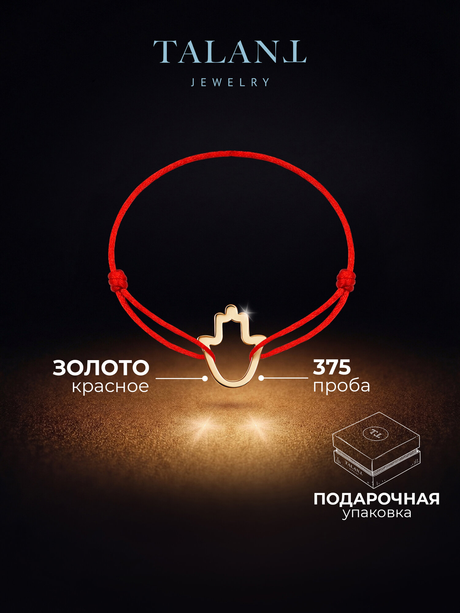 Браслет, красное золото, 375 проба