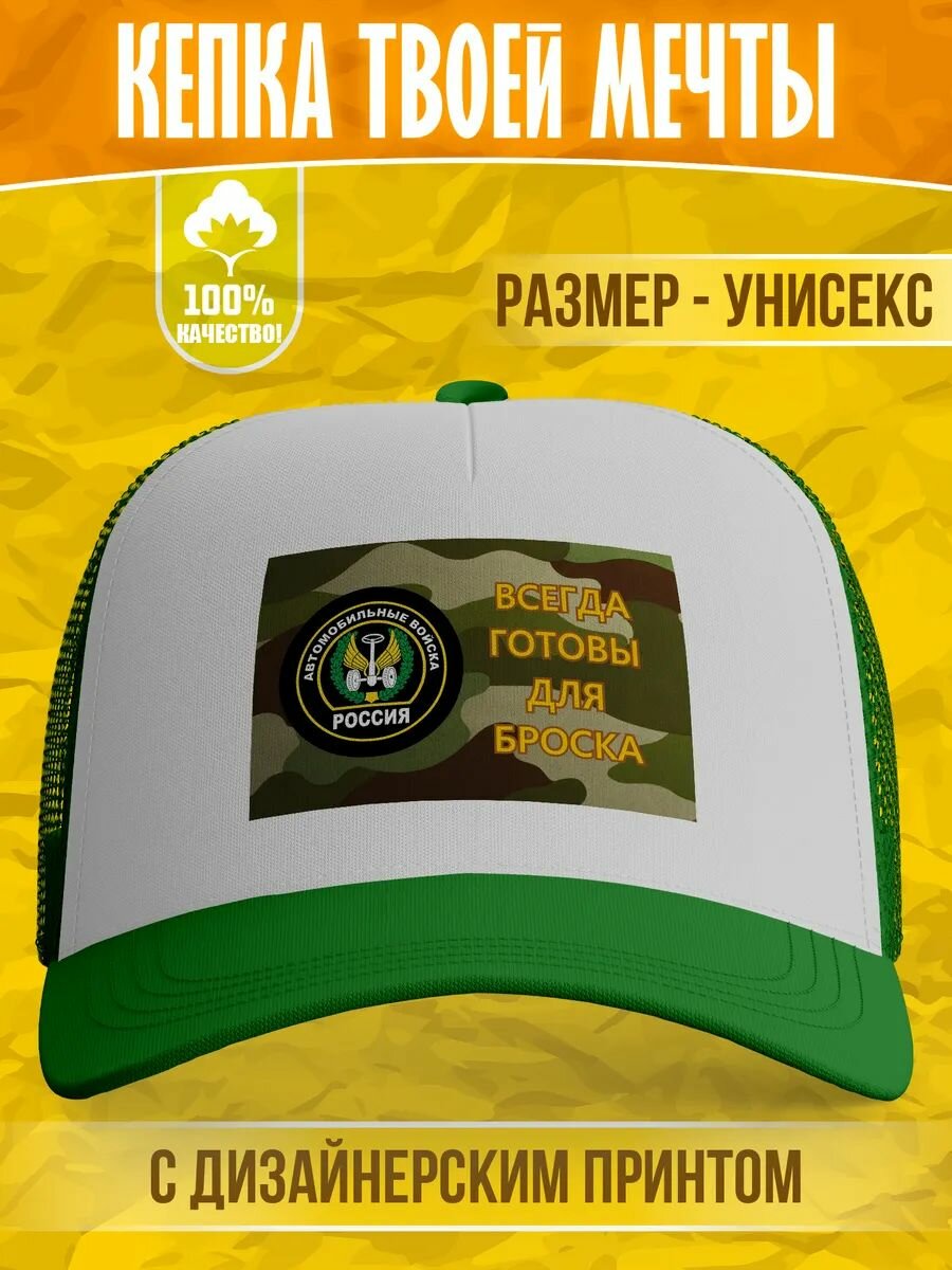 Кепка  Базовая коллекция для мужчин