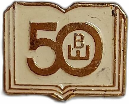 Значок "50 лет ВШ" — фото 1