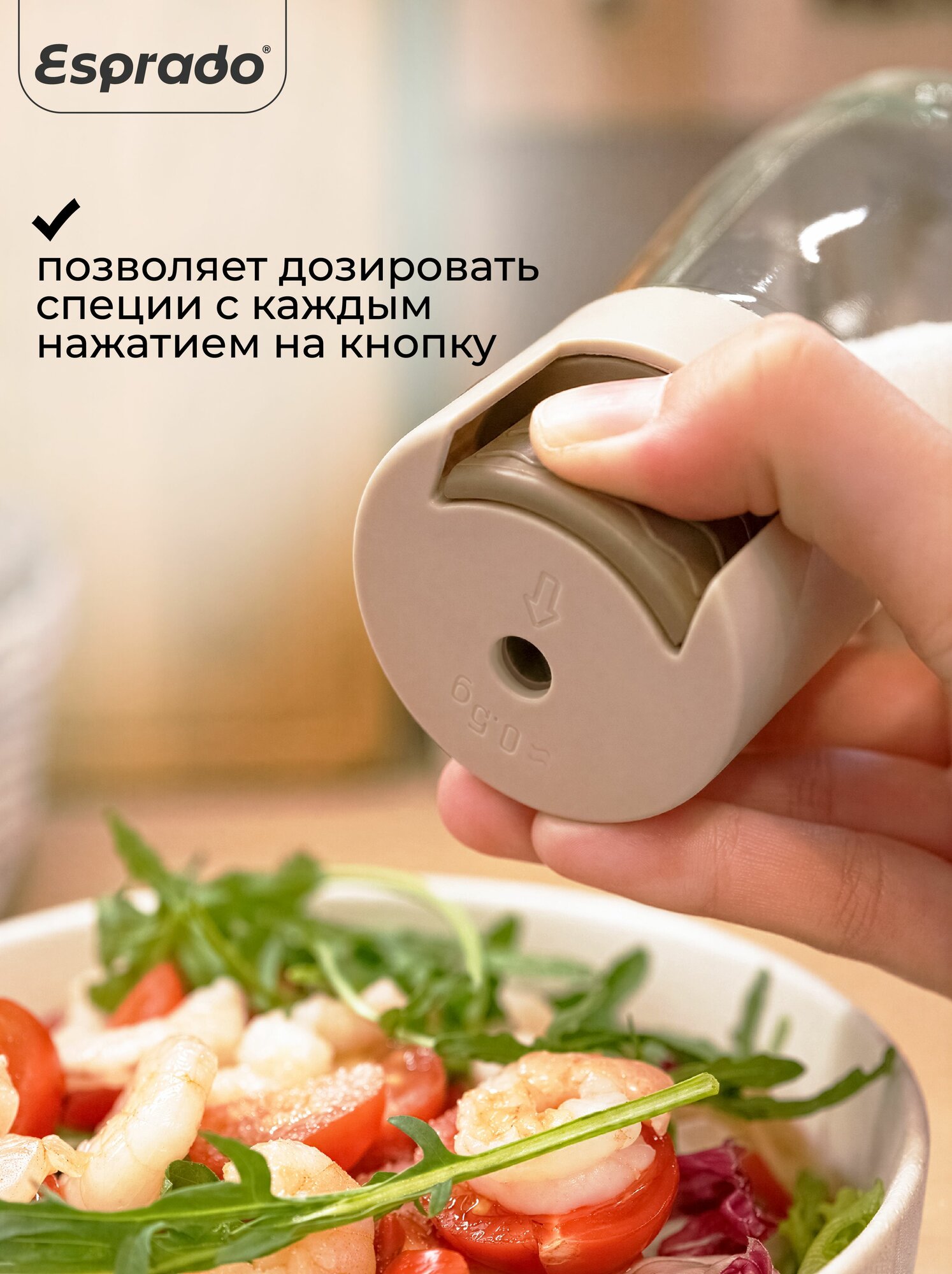 Баночка для специй Esprado — фото 1