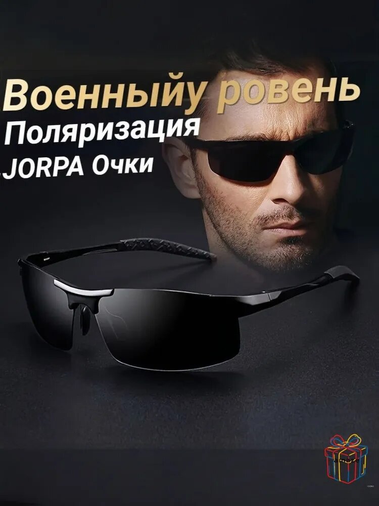 Солнцезащитные очки