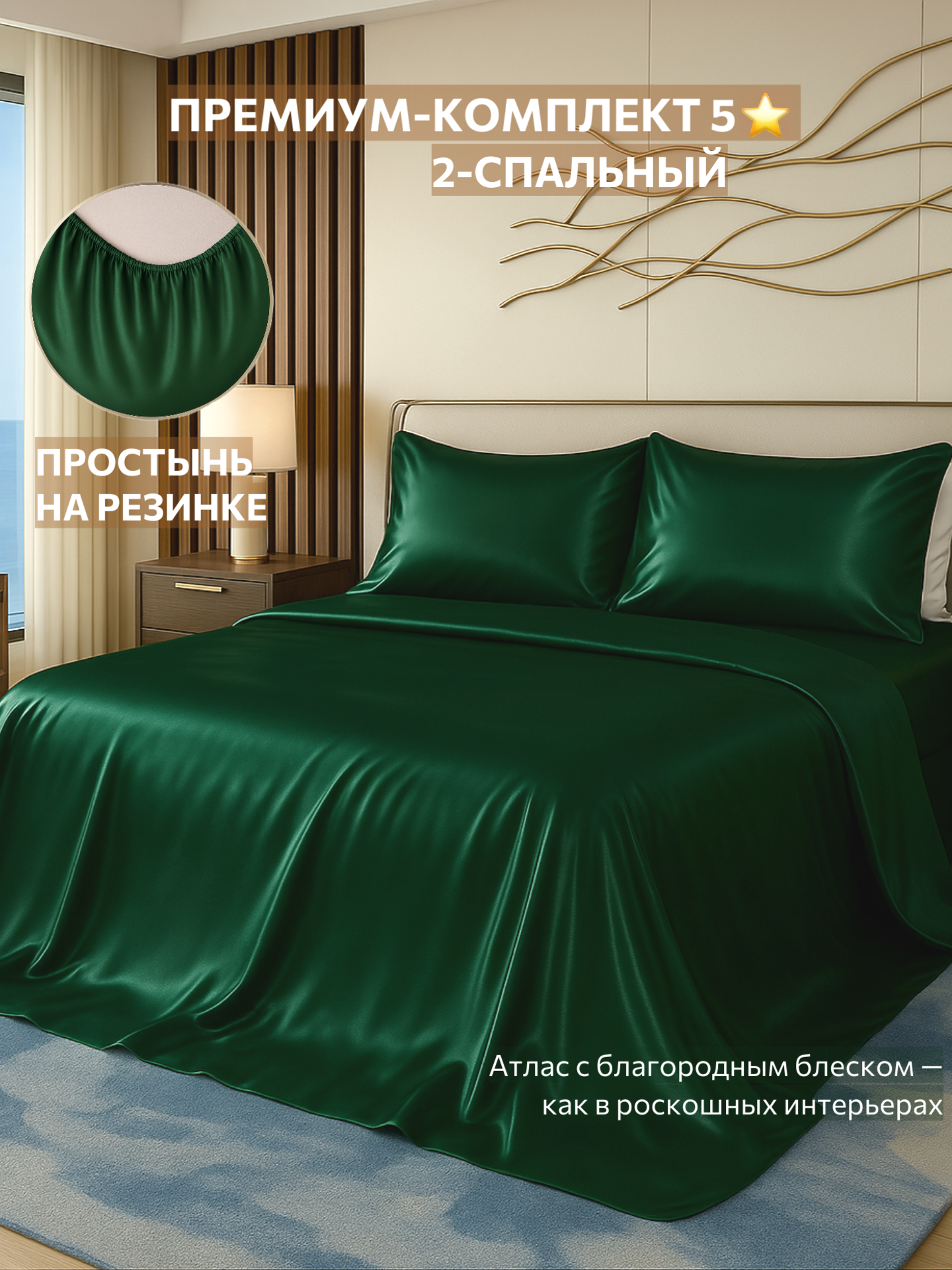 Комплект постельного белья KYZO "Шелковая гладкость", 2 спальное, бежевый, искусственный шелк