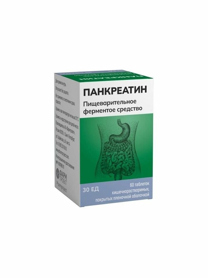 Панкреатин, таблетки кишечнорастворимые 30 ЕД, 60 шт.