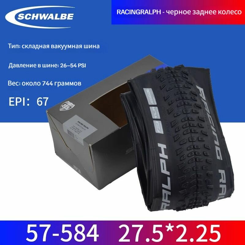 Эксклюзивная бескамерная модель SCHWALBE THUNDER BURT 27.5x2.25 для МТБ