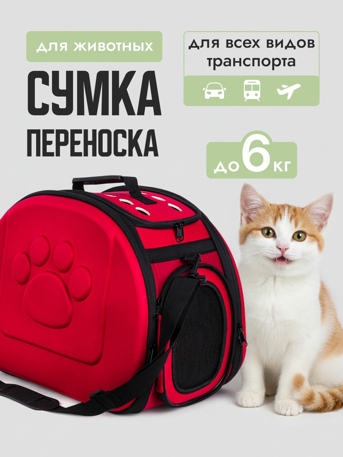 Сумка для транспортировки кошек и собак малых пород, удобная, с вентиляцией, для путешествий и ветеринара