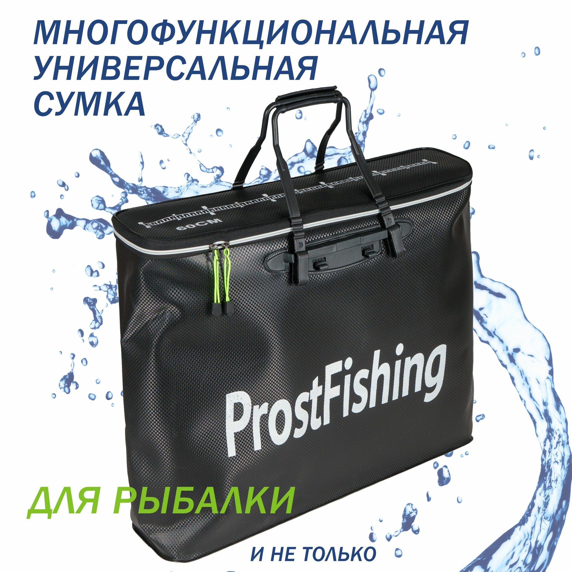 Сумка-Кан EVA чехол для садка Prostfishing 60х15х50см