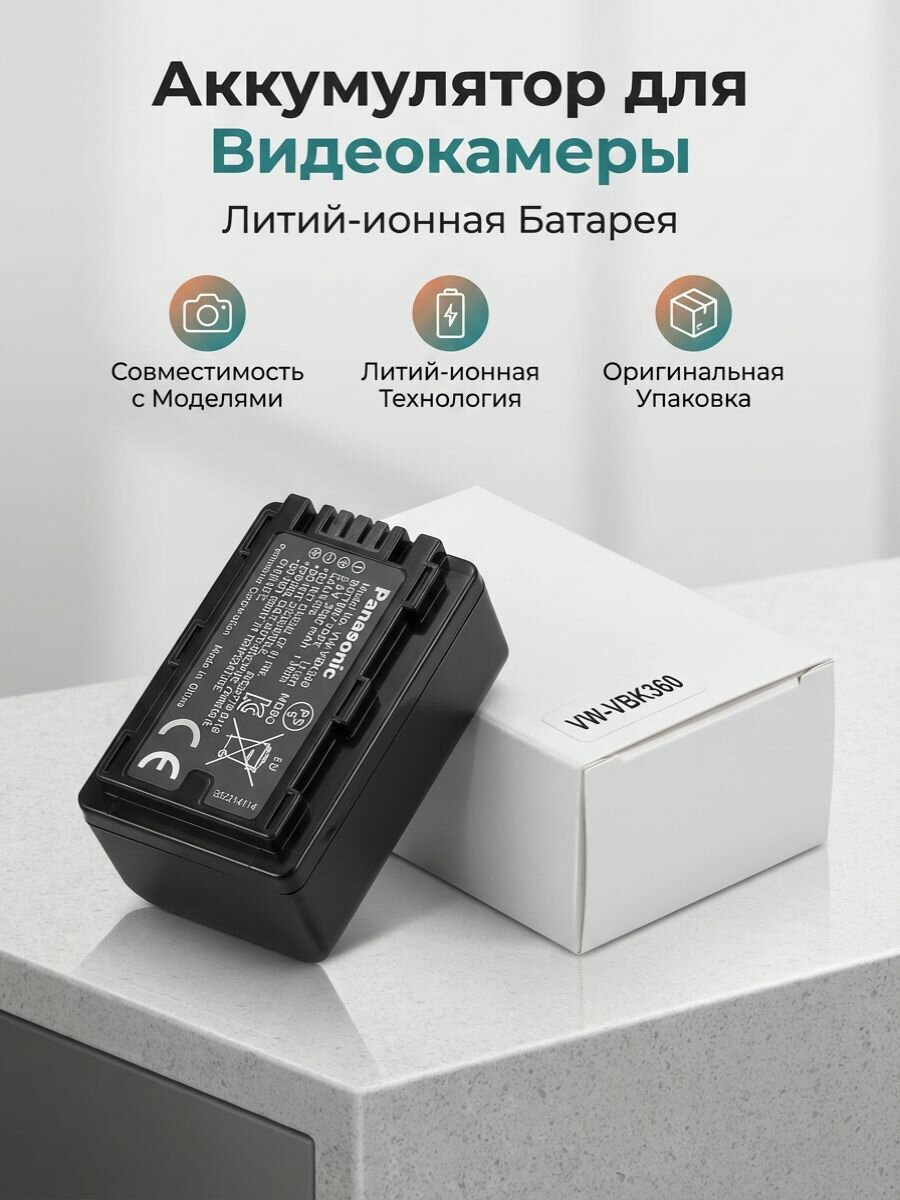 Аккумулятор PANASONIC VW-VBK360E-K