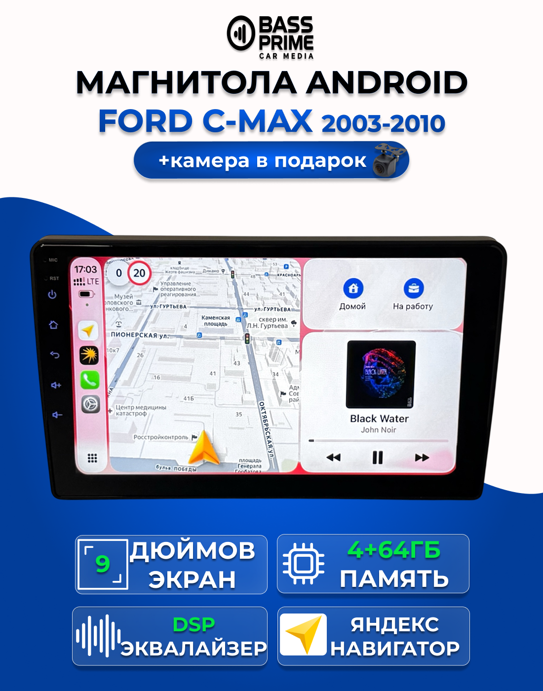 Магнитола Android FORD C-MAX 4/64гб+камера заднего вида, Bluetooth, WiFI