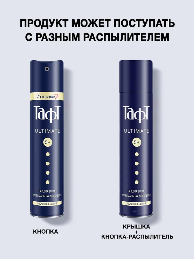 Лак для волос, 225 мл — фото 1