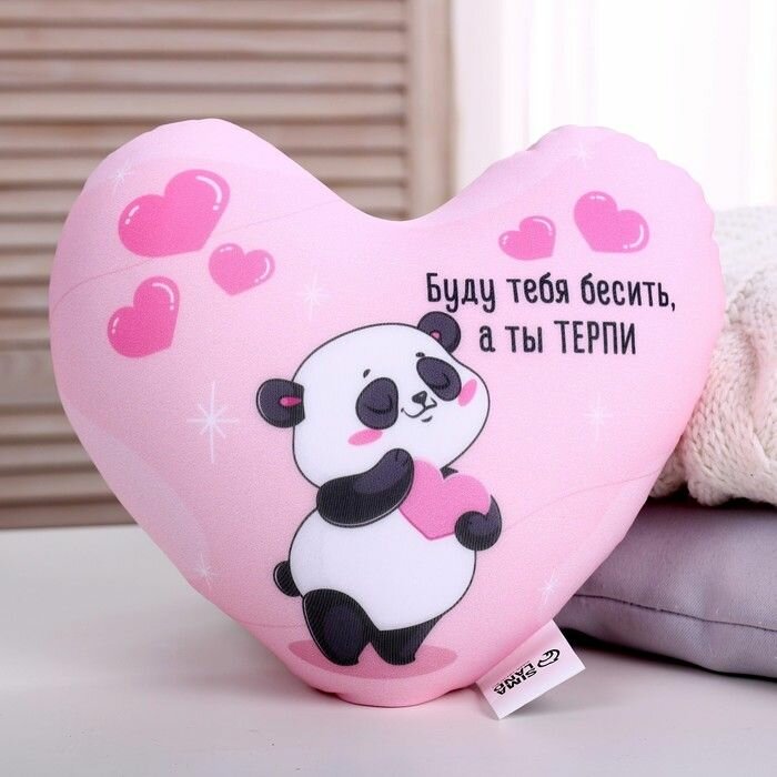 Подушка антистресс 'Буду тебя бесить, а ты терпи'