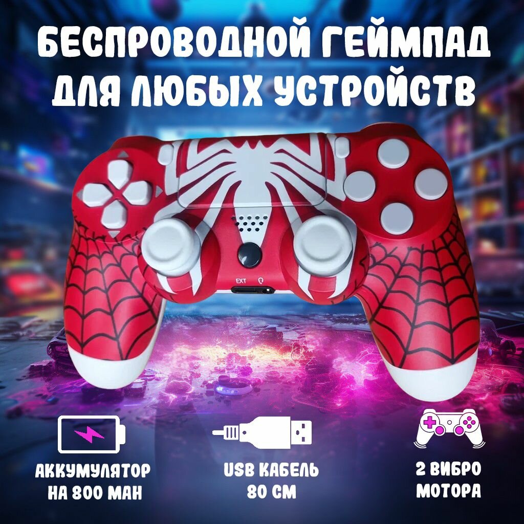 Беспроводной геймпад для приставки, ПК, телефона и ТВ приставки, красный, человек паук