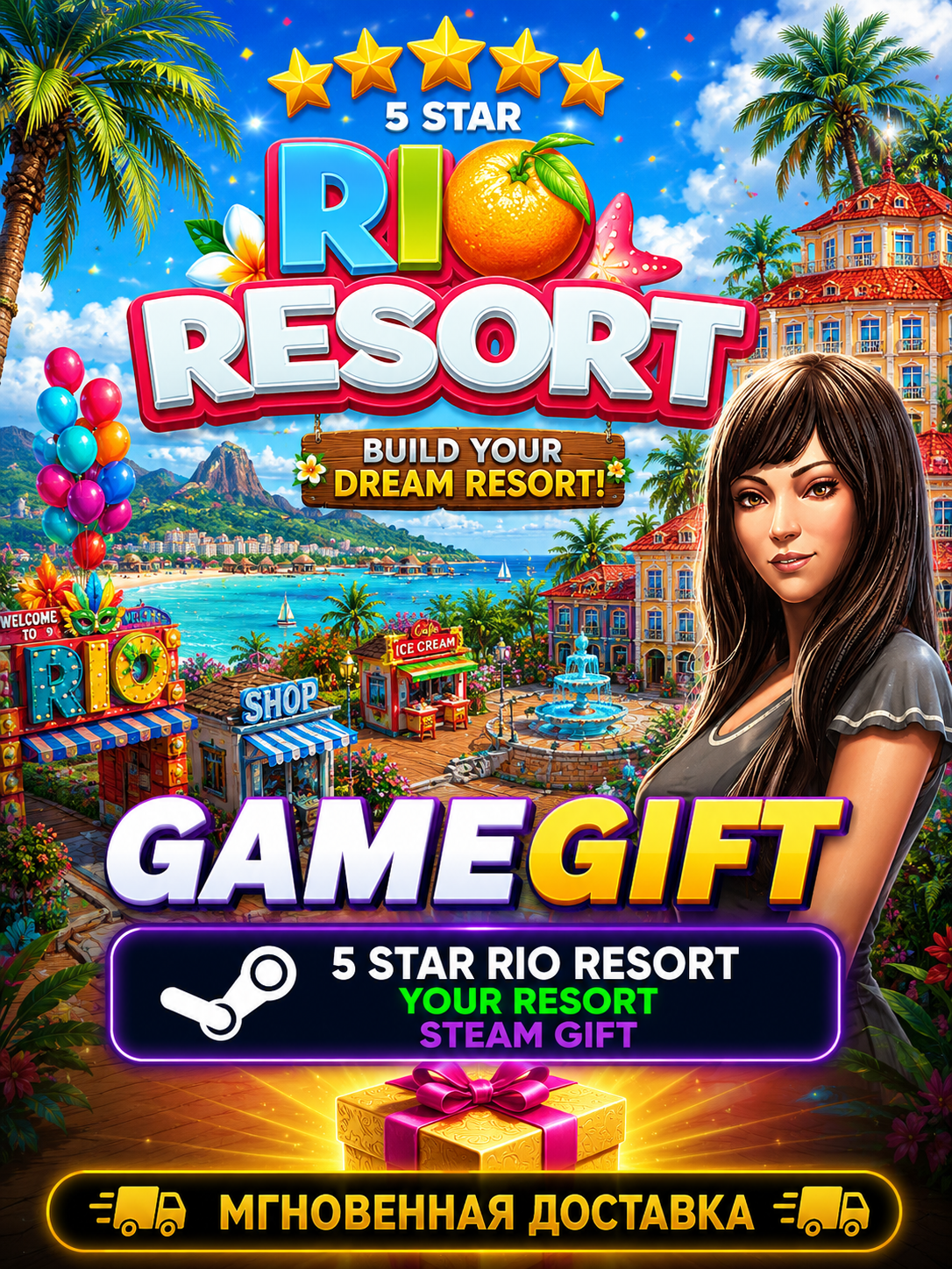Игра Rio Resort для STEAM ПК (PC) | Страна активации - Швейцария | Подарком на Ваш аккаунт | Автовыдача