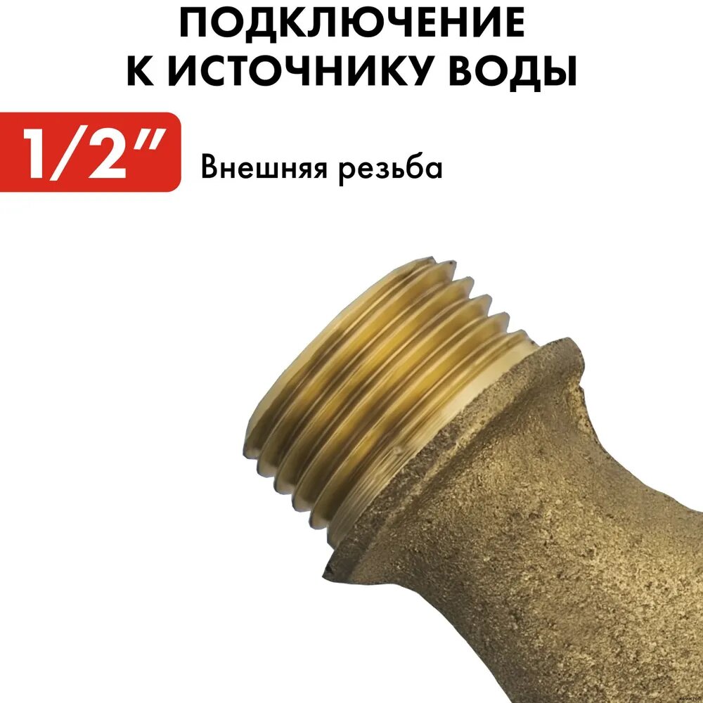 Кран водоразборный — фото 1