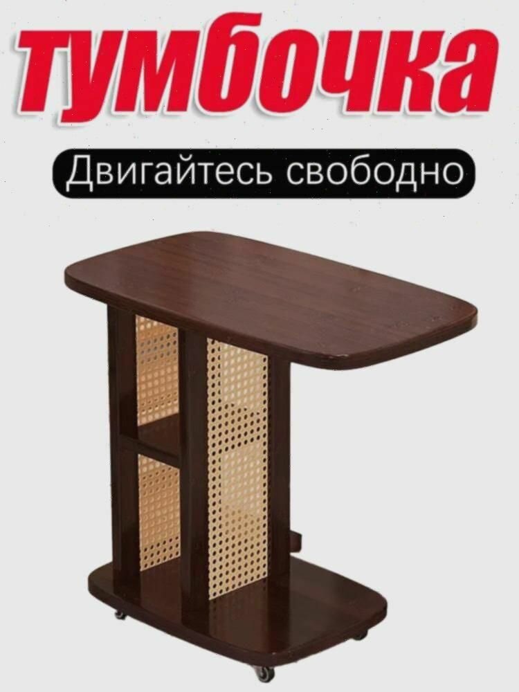 Тумба, 50х30х57 см