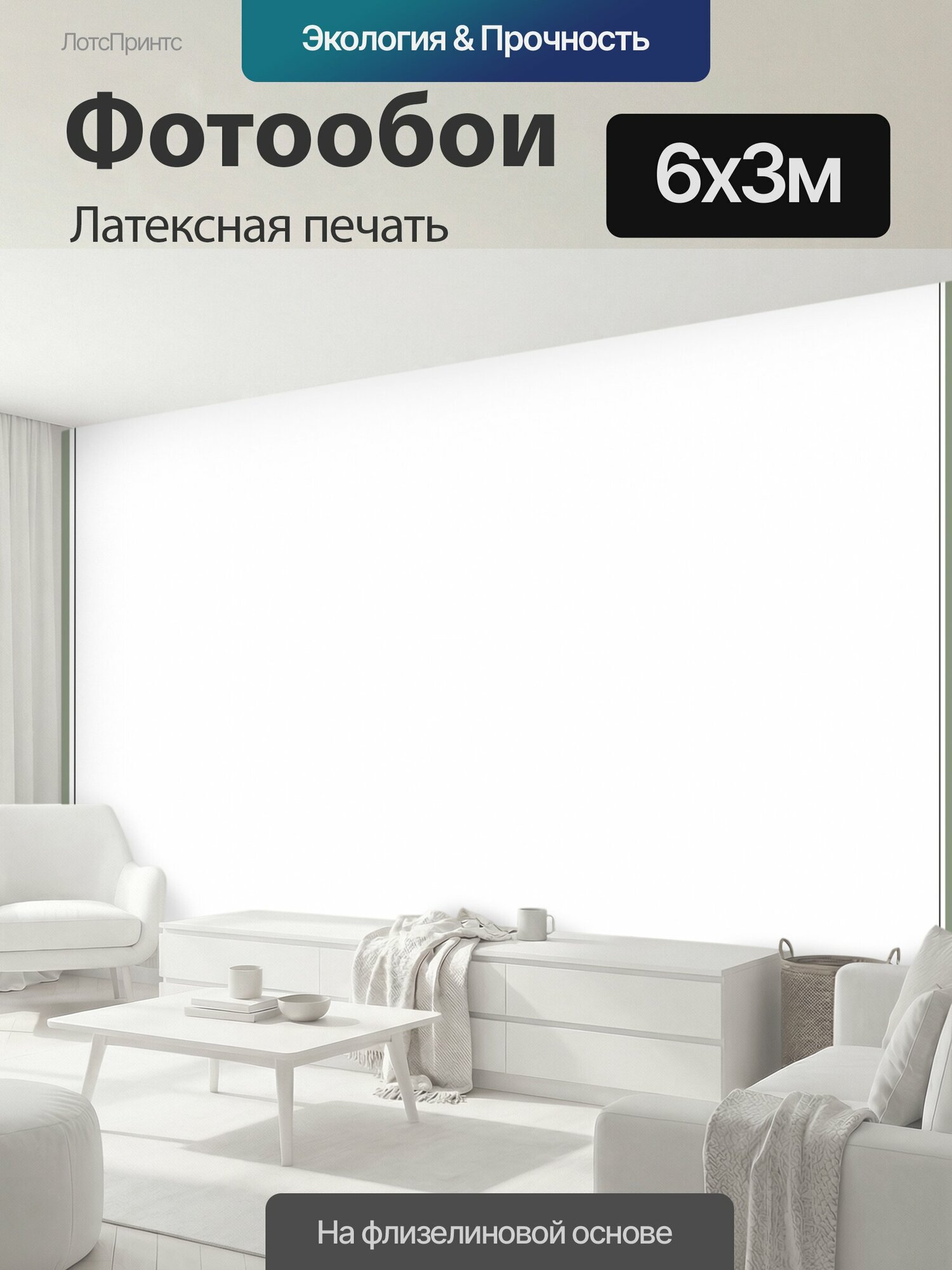 Фотообои моющиеся ударопрочные "Узкая рамка для искусства Рамка для творчества Рамка граница линия тонкий вертикальный произведение искусства" 600x300 см. латексная печать