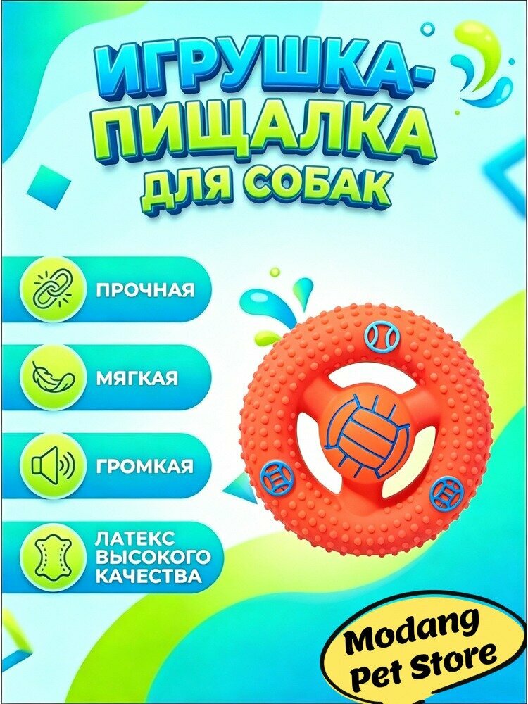 Игрушки для собак, пищащие латексные фрисби-игрушки для домашних животных, коренные зубы, помогают чистить зубы