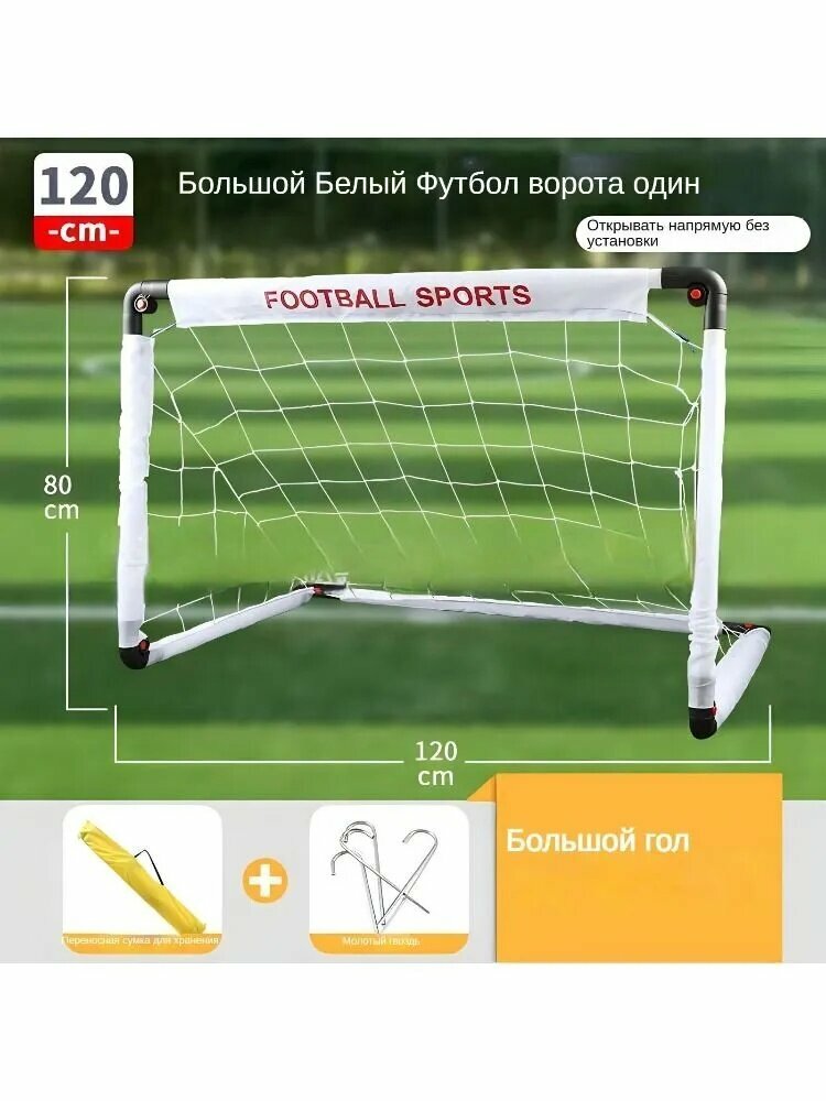 Футбольные ворота — фото 1