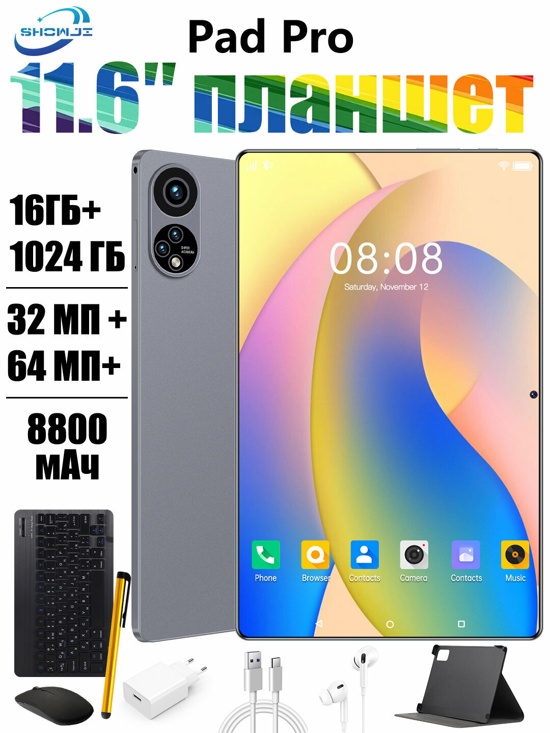 Игровой планшет "PAD Pro", Android 14, экран 11,6", 16GB/1TB, клавиатура, серый