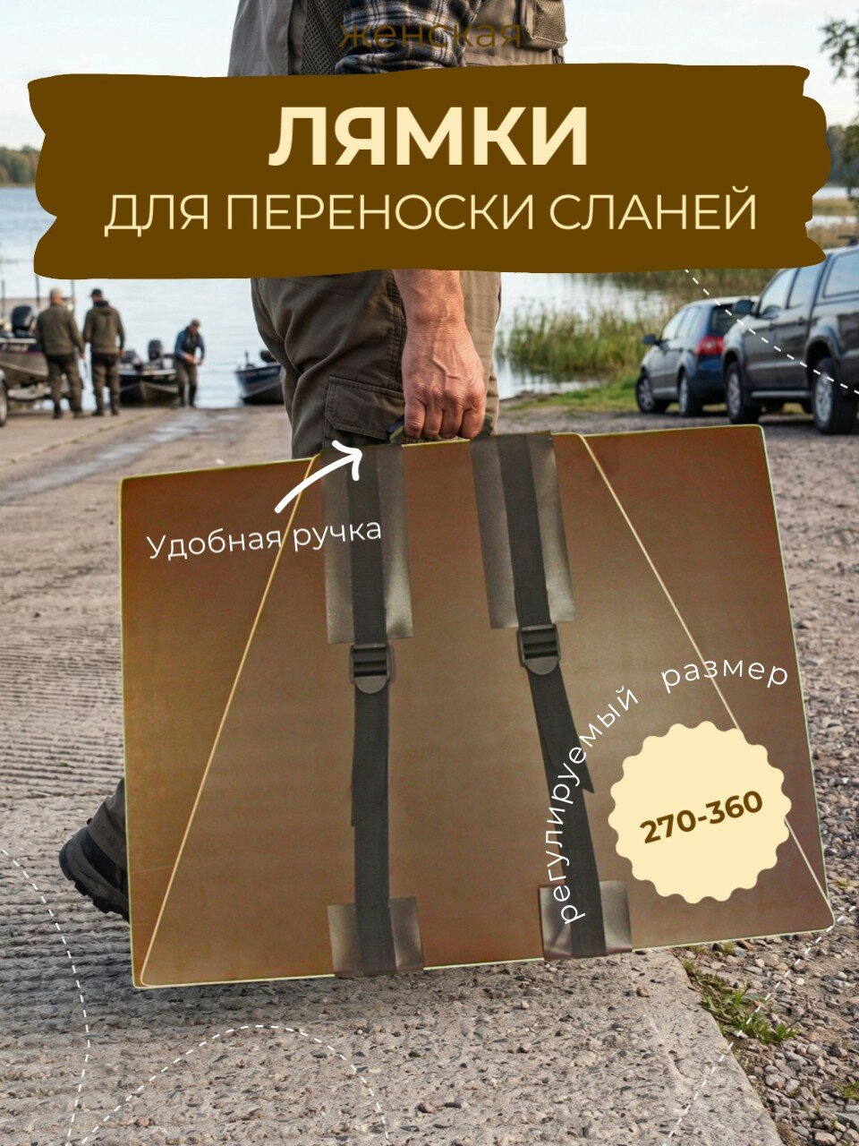Лямки тайга, для переноски сланей, 270-360, серые, черно-серые