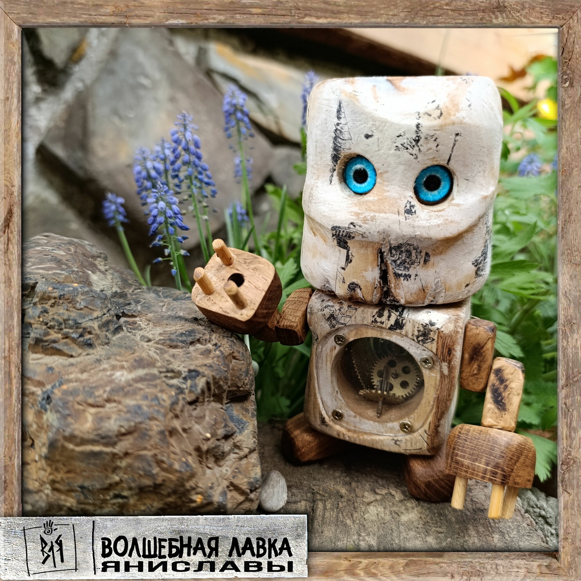 Робот-Бобот В-02 (деревянный робот игрушка в винтажном стиле)
