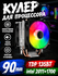 Кулер для процессора RGB-T200, башня 2 вентилятора, вентилятор 90mm, 135Вт, Черн...