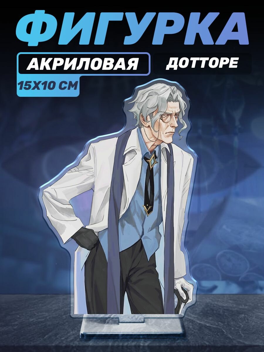 Акриловая фигурка Геншин Импакт фатуи Дотторе Зандик