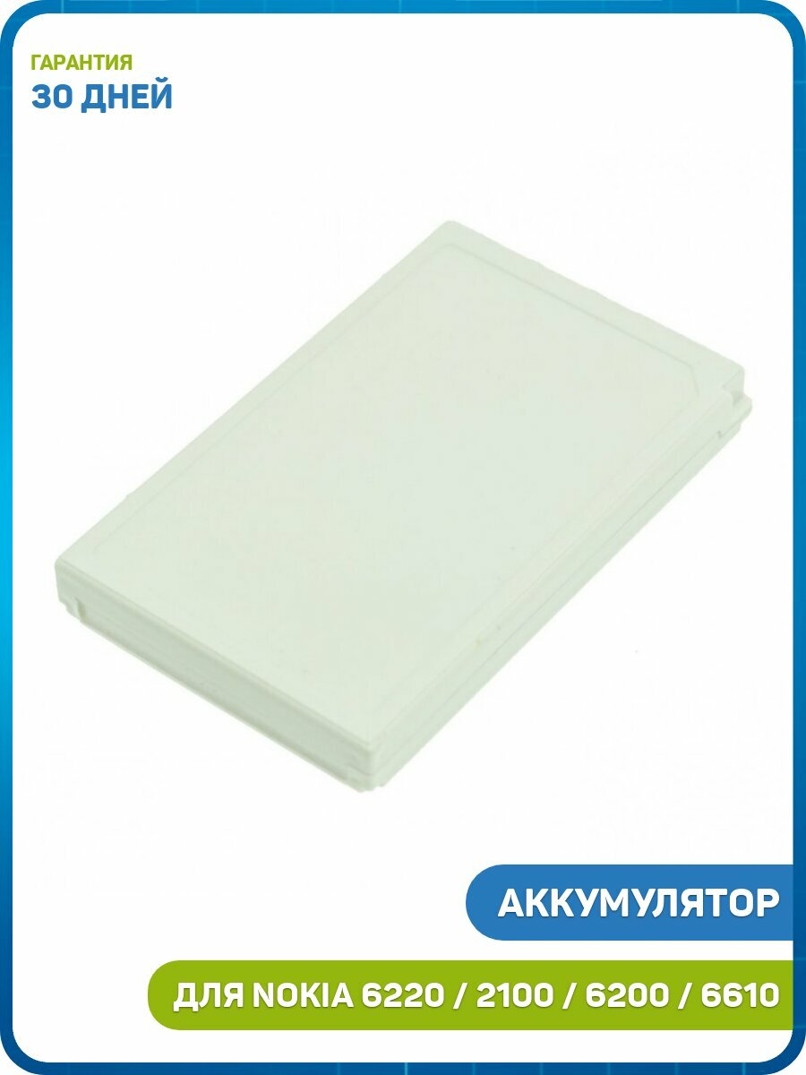 Аккумулятор для Nokia 2100 / 3200 / 3205 и др. (BLD-3 / BLC-3)