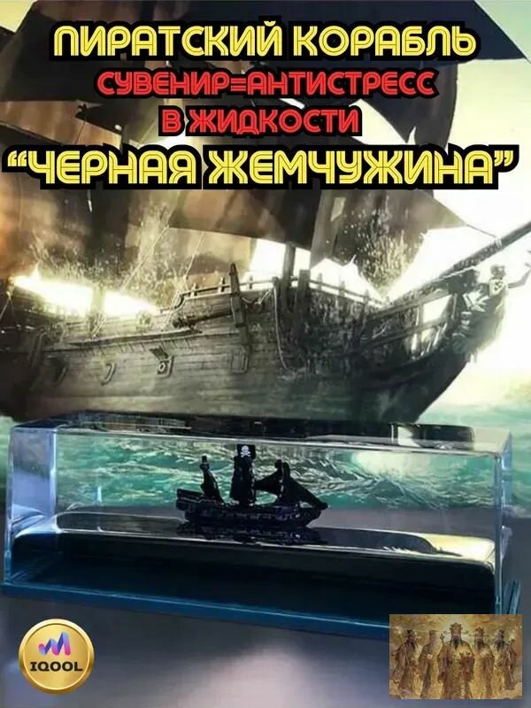 Статуэтка Бирюзовый Z2X, высота 5.2 см, длина 14.6 см