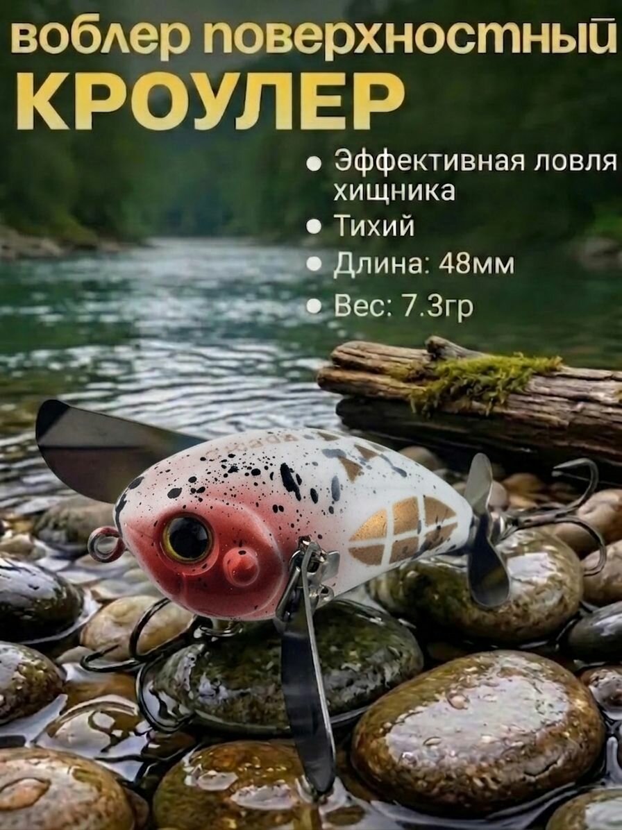 Воблер Кроулер 48мм 7.3гр (Crawler) / Приманка в виде насекомого / Приманка поверхностная