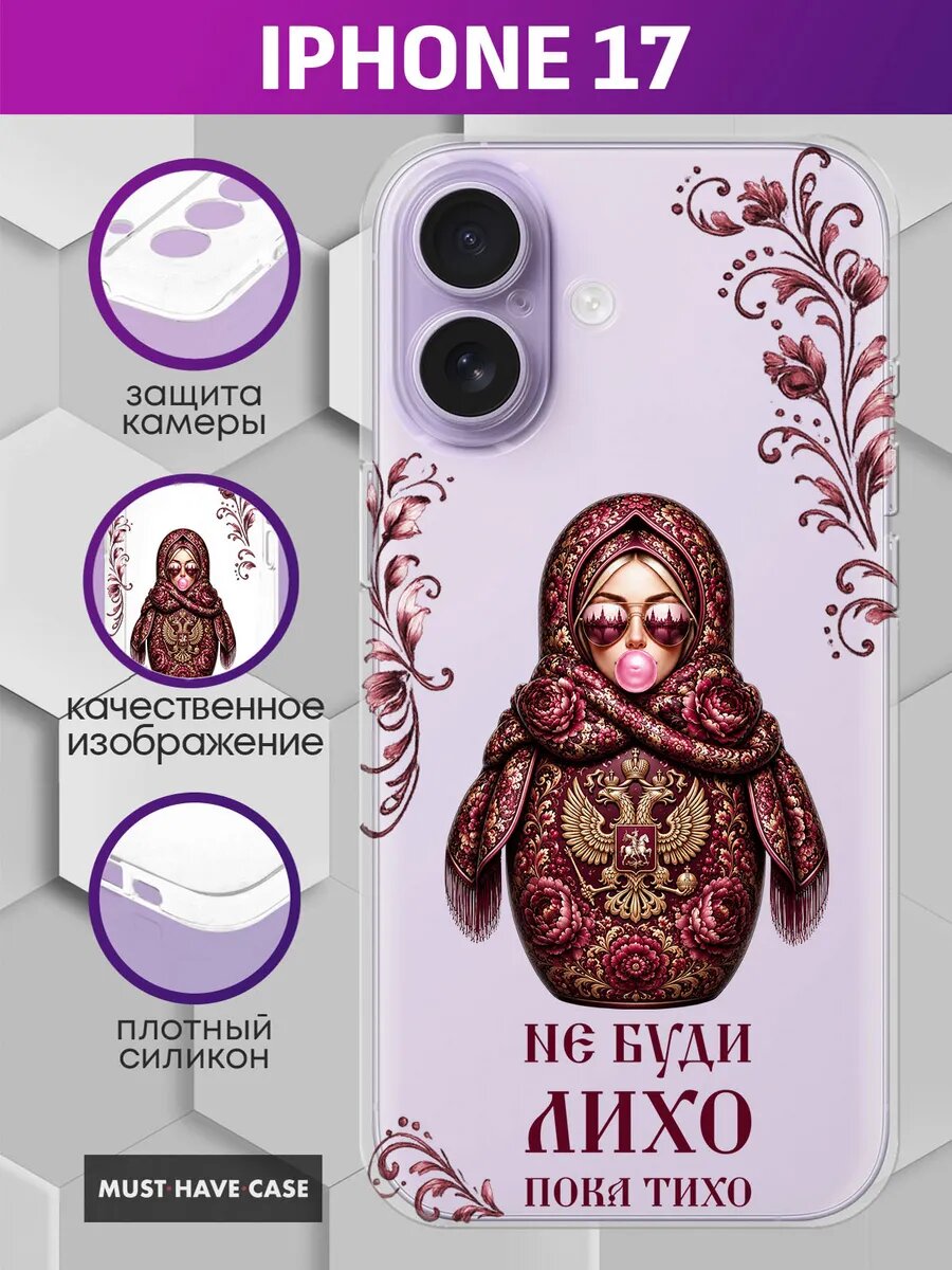 Чехол на iPhone 17 с принтом