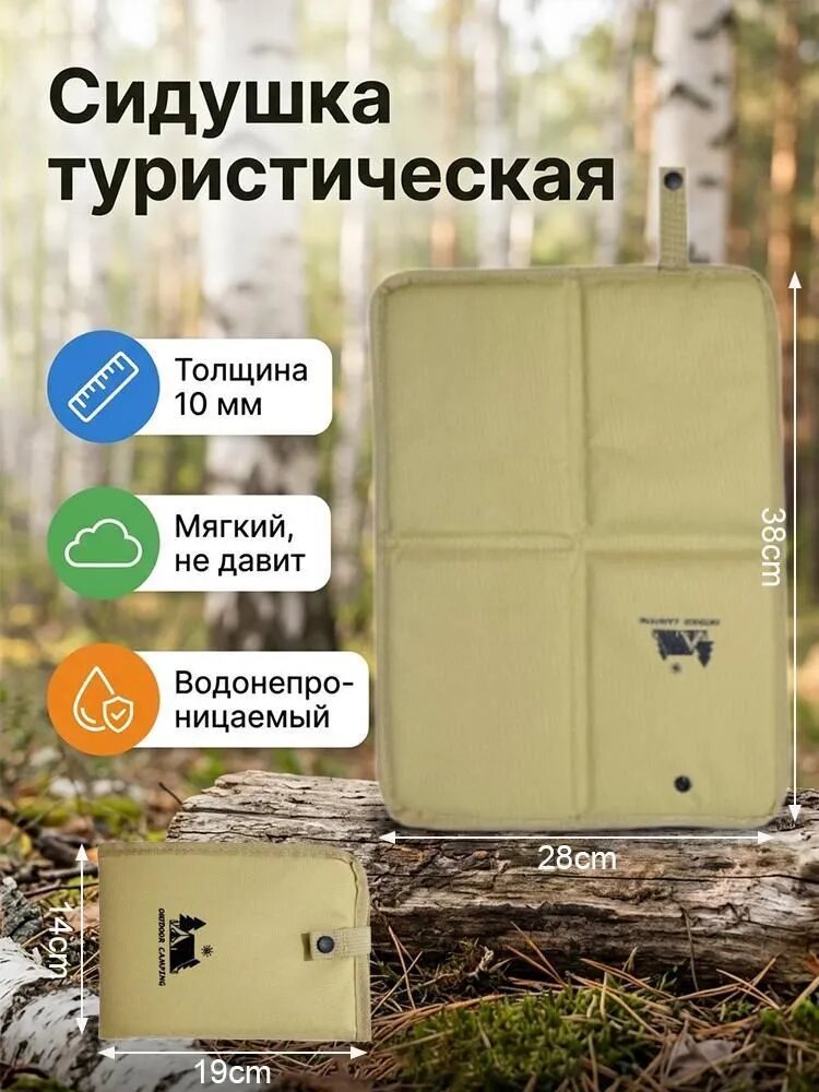 Складная влагонепроницаемая подушка сиденья