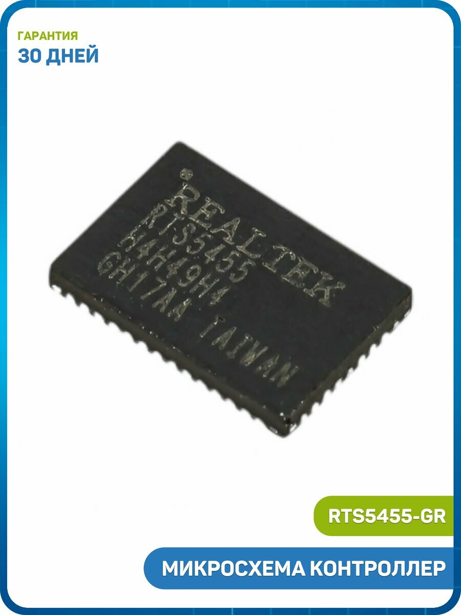 Микросхема контроллер USB Type-C (RTS5455-GR)