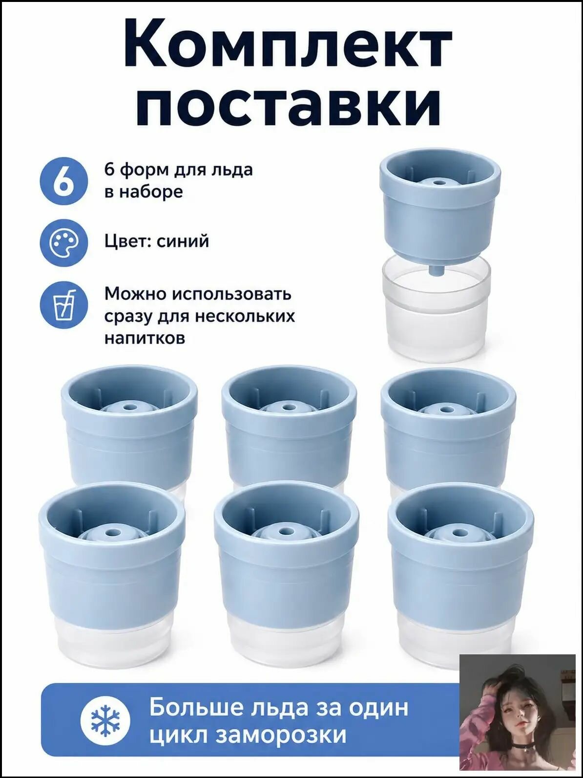 Форма для льда, 6 шт — фото 1