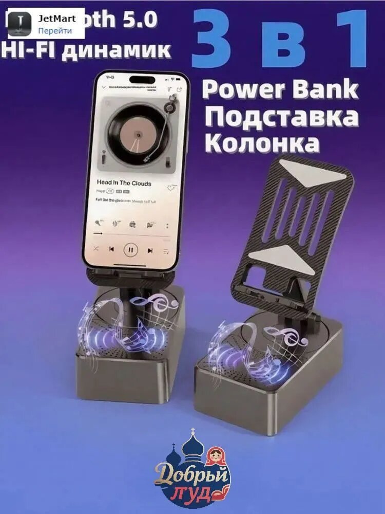 Умная колонка новая модель