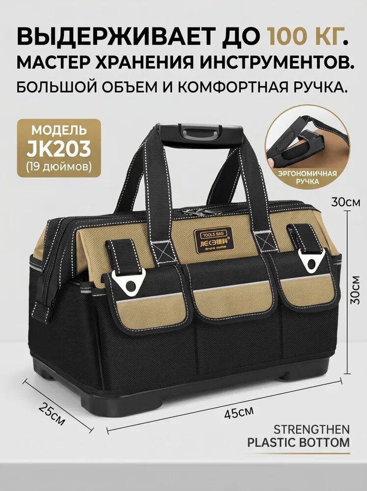 Сумка для инструмента строительная с пластиковым дном большая