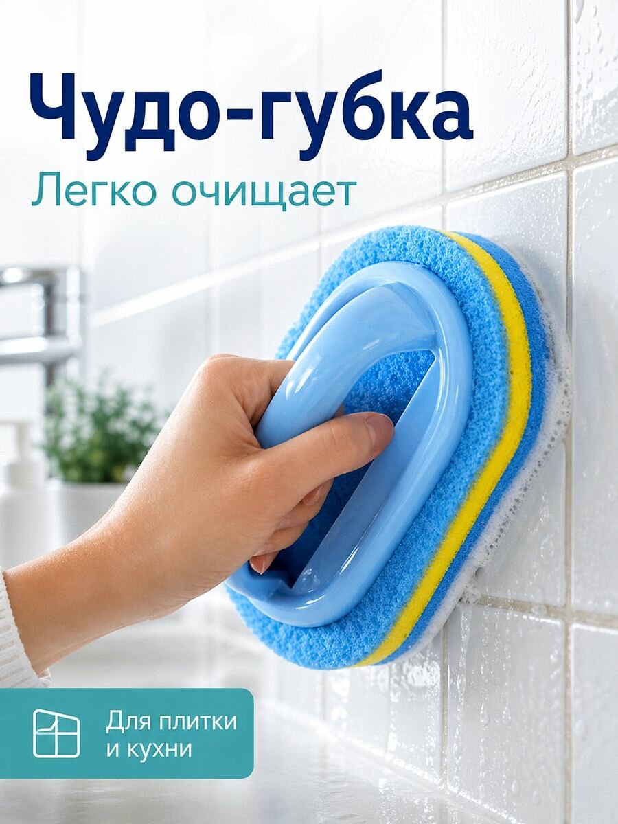 Губка Губка, ABS пластик губка abs пластик