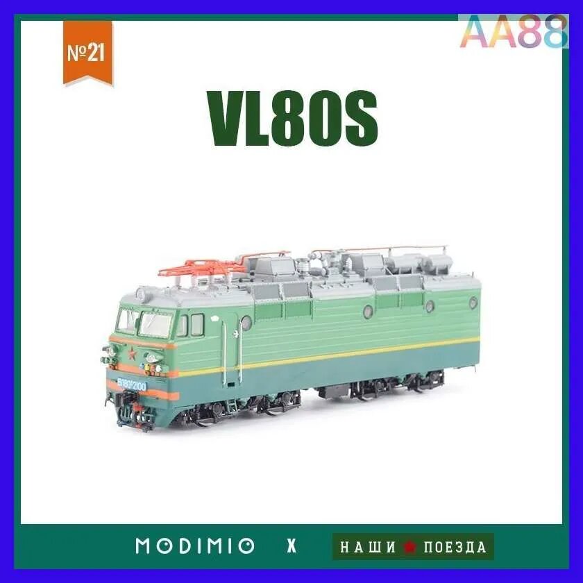 Железнодорожная модель советского VL80S грузовой электровоз 1/87 российского мопеда JLKN021