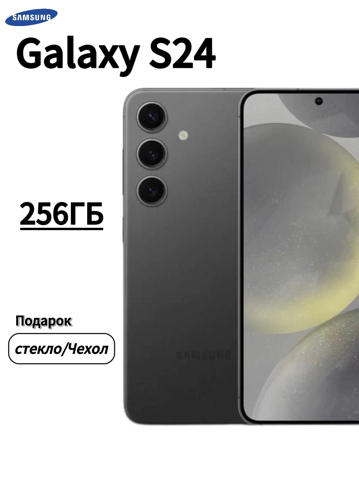 Новый, официальная лицензия Смартфон Samsung Galaxy S24 8/256 ГБ, чёрный, Поддерживаю русский язык.