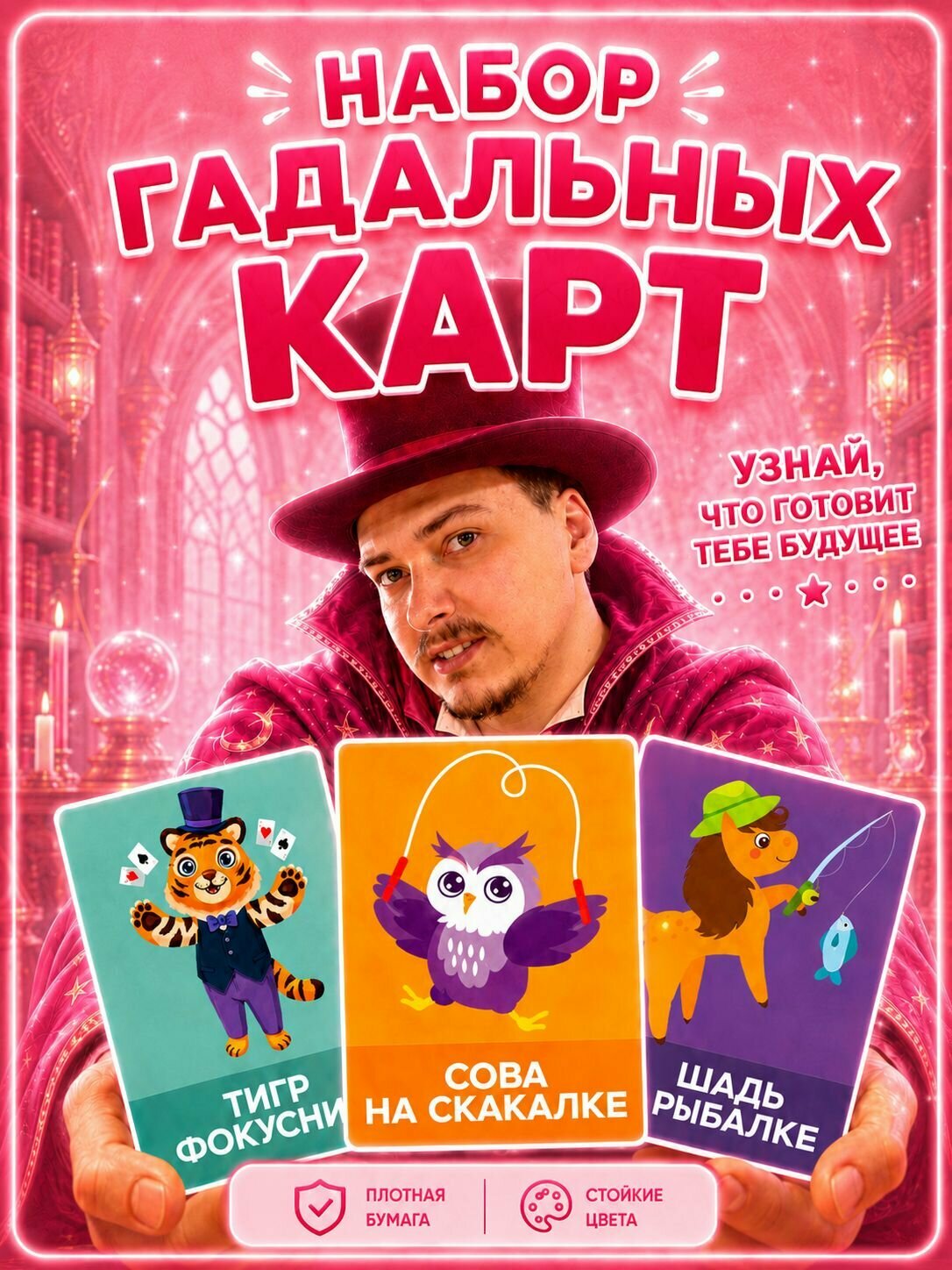 Карты игральные мем сова на скакалке