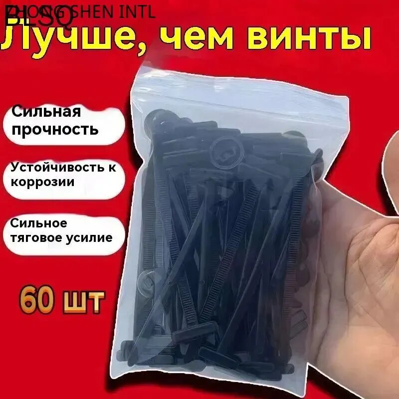 60шт многофункциональной пряжки для кабельной стяжки, зажимы для крепления бампера, Автомобильные пластиковые заклепки