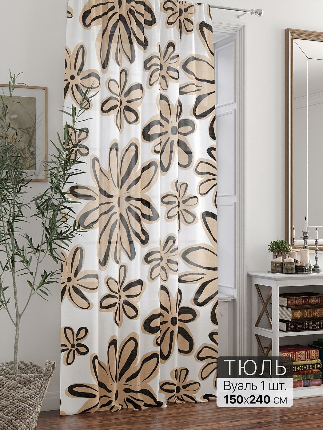 Штора для спальни и гостиной готовая 150x240 см с рисунком (715193240-240)