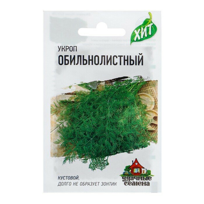Семена Укроп 'Обильнолистный', 2 г серия ХИТ х3