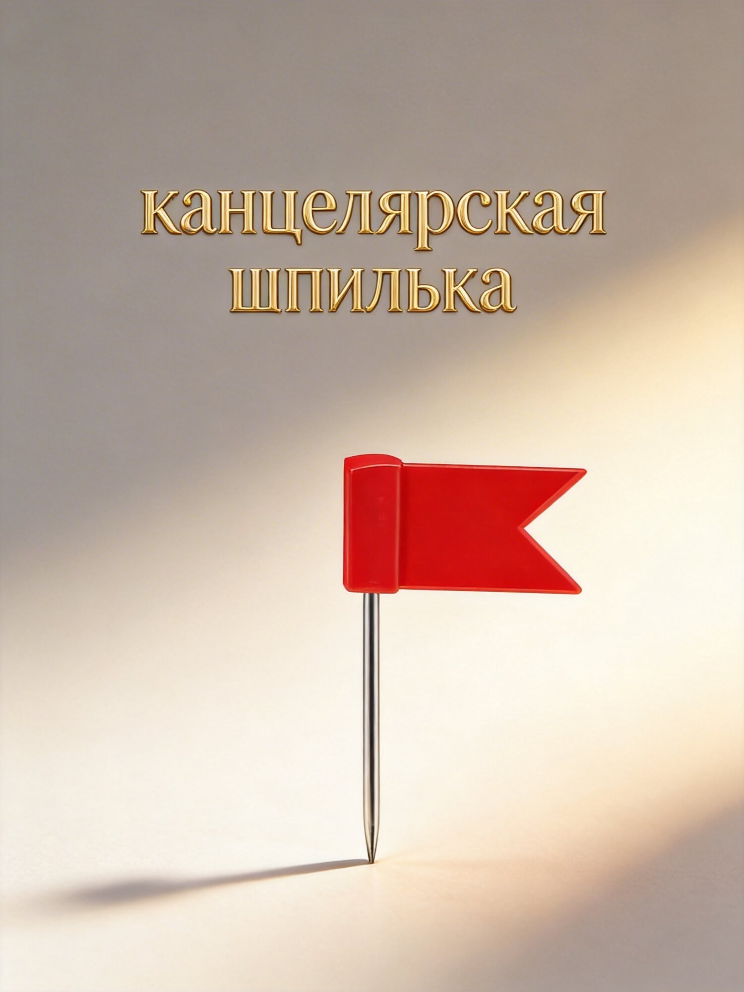 50 Штук Флаги Карточные Булавки Для Путешествий Размер 3.40X2.10X0.10Cm Красный