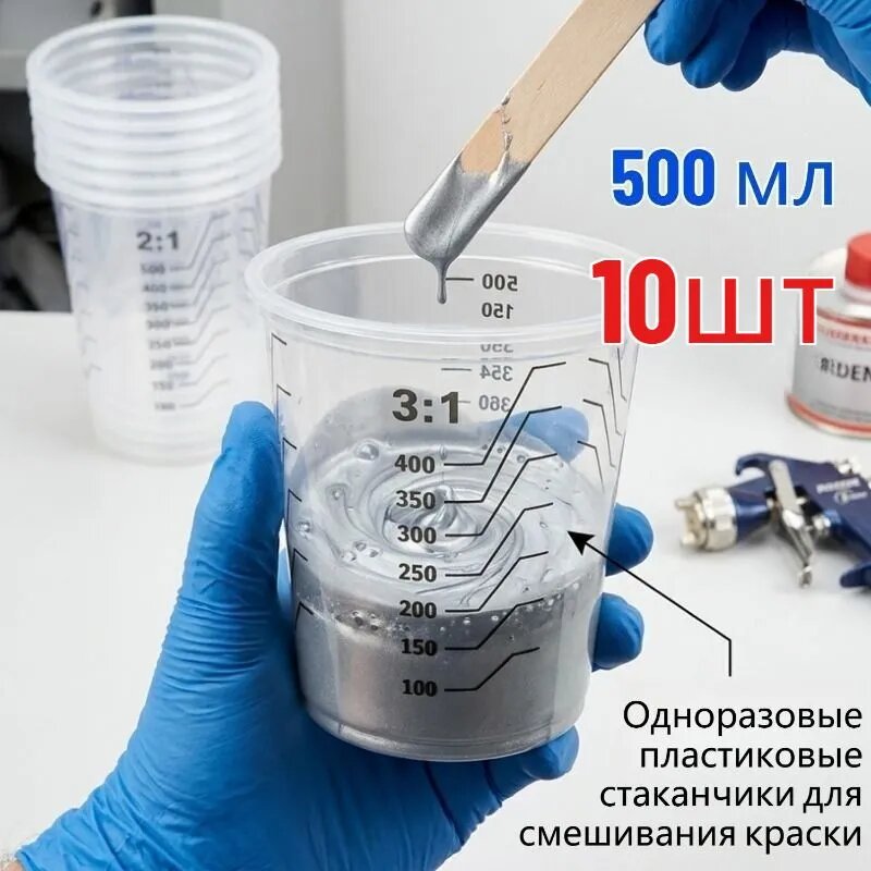 Емкость мерная, 500 мл