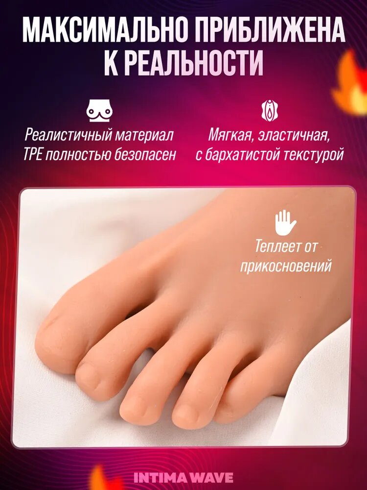 Мастурбатор Нога, вагина реалистичная, секс игрушки 18+