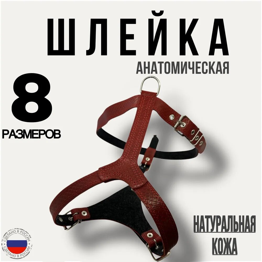 Шлейка для собак из натуральной кожи №5