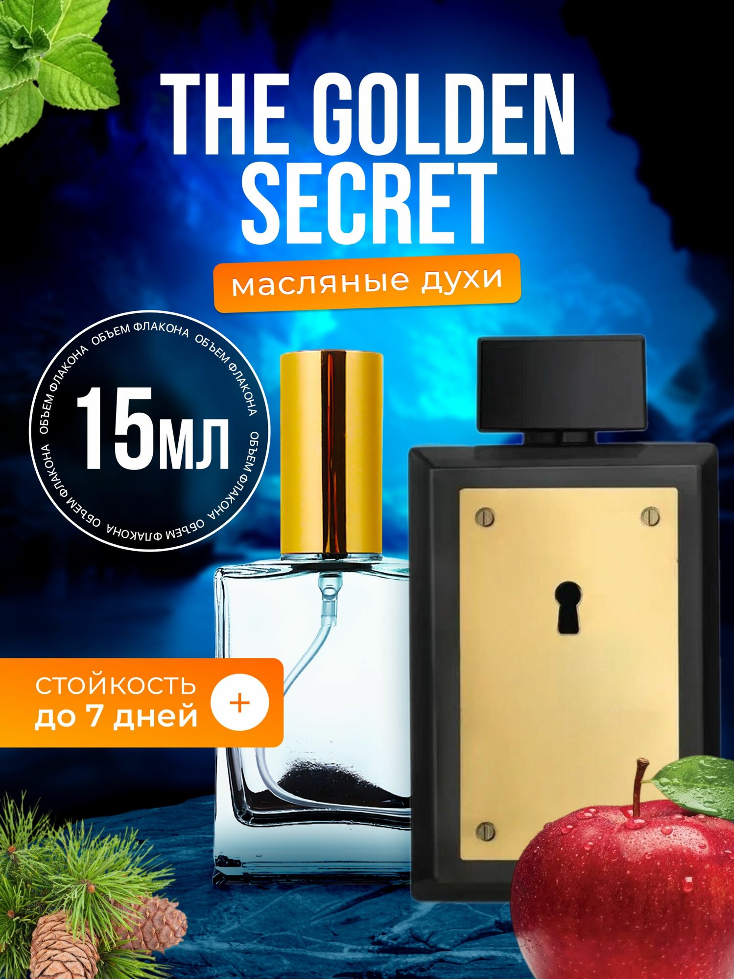 Духи масляные Golden Secret Голден Секрет парфюм мужские