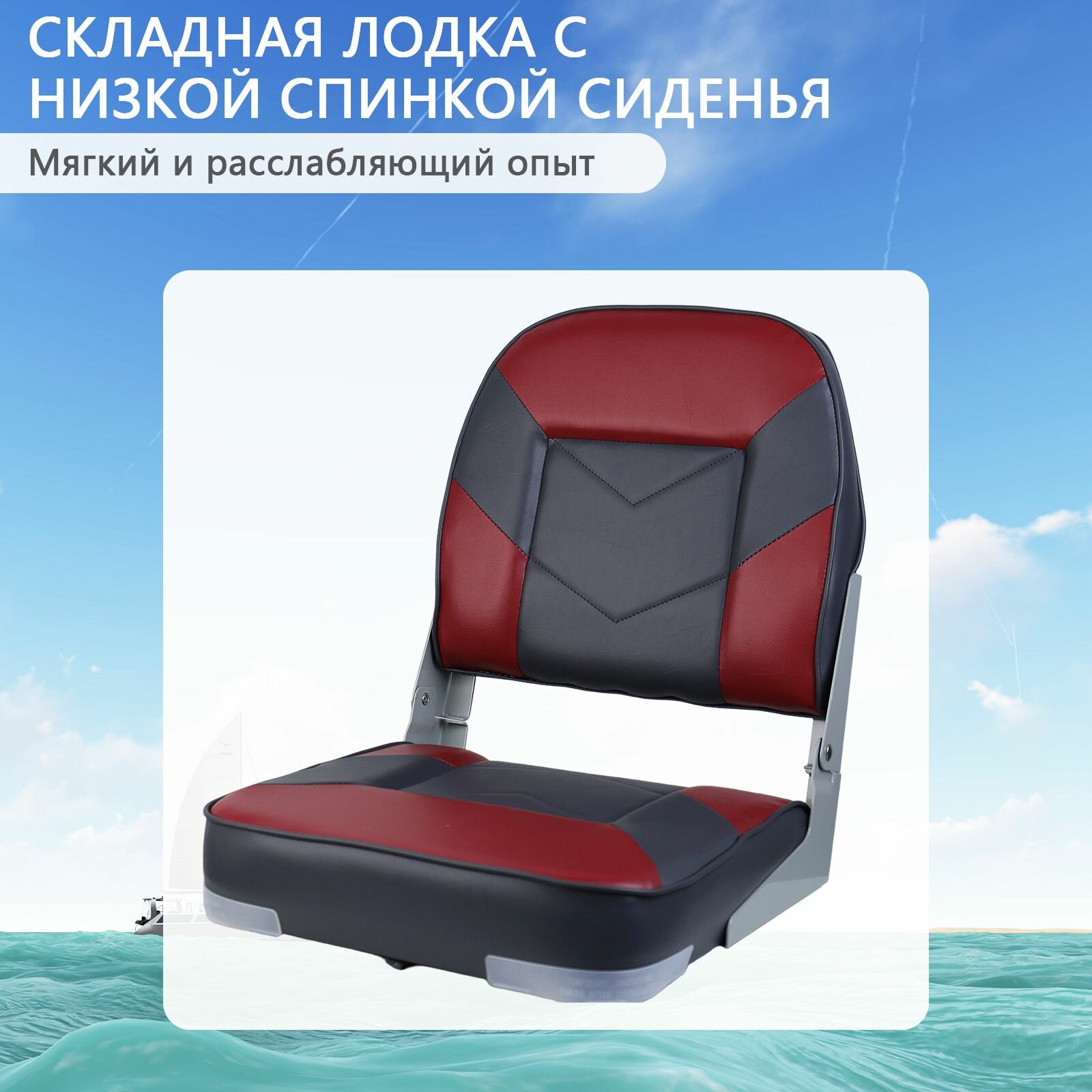 1 шт сиденье для лодки пвх, Простота установки, Темно серый красный, мягкая, губка, водонепроницаемый, складной, кресло для лодки пвх, подходит для рыбалки и каякинга